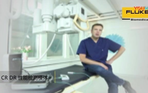 普通医用X射线设备DR质控检测操作视频