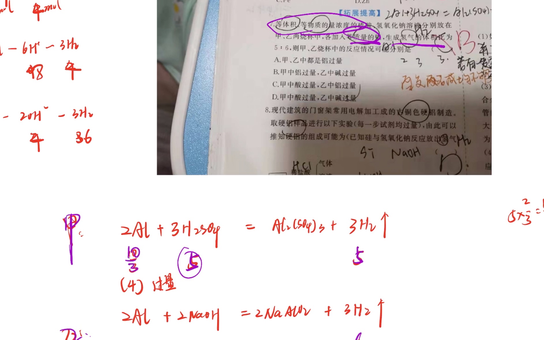 高一化学-化学计量题目讲解