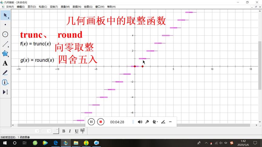 取整函数--中学课本都没介绍,一起来学习下吧!