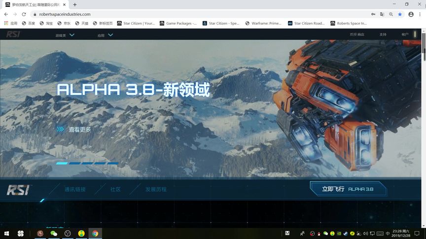 英文网站如何翻译为中文网站?入手星际公民必备软件!