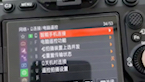 索尼a7m4传输手机教程