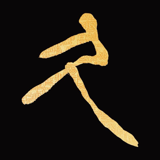 久甘丨书院 