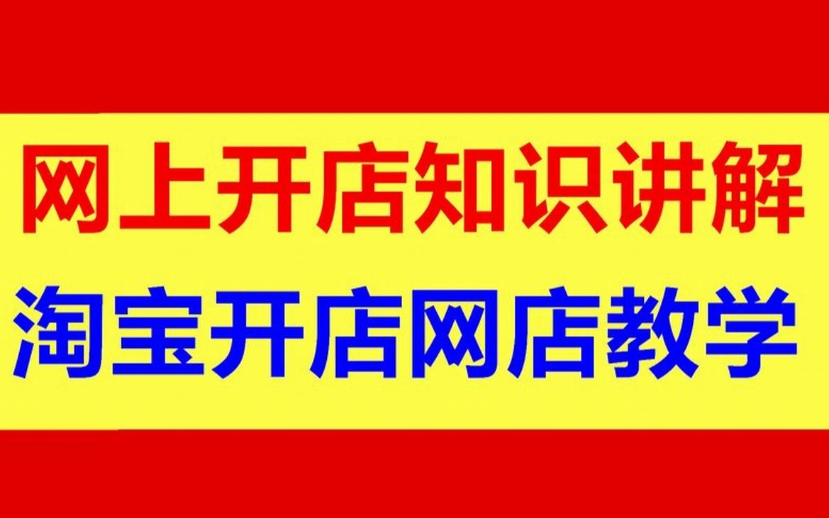 开网店一件代发怎么做?千牛怎么找货源一件代发?