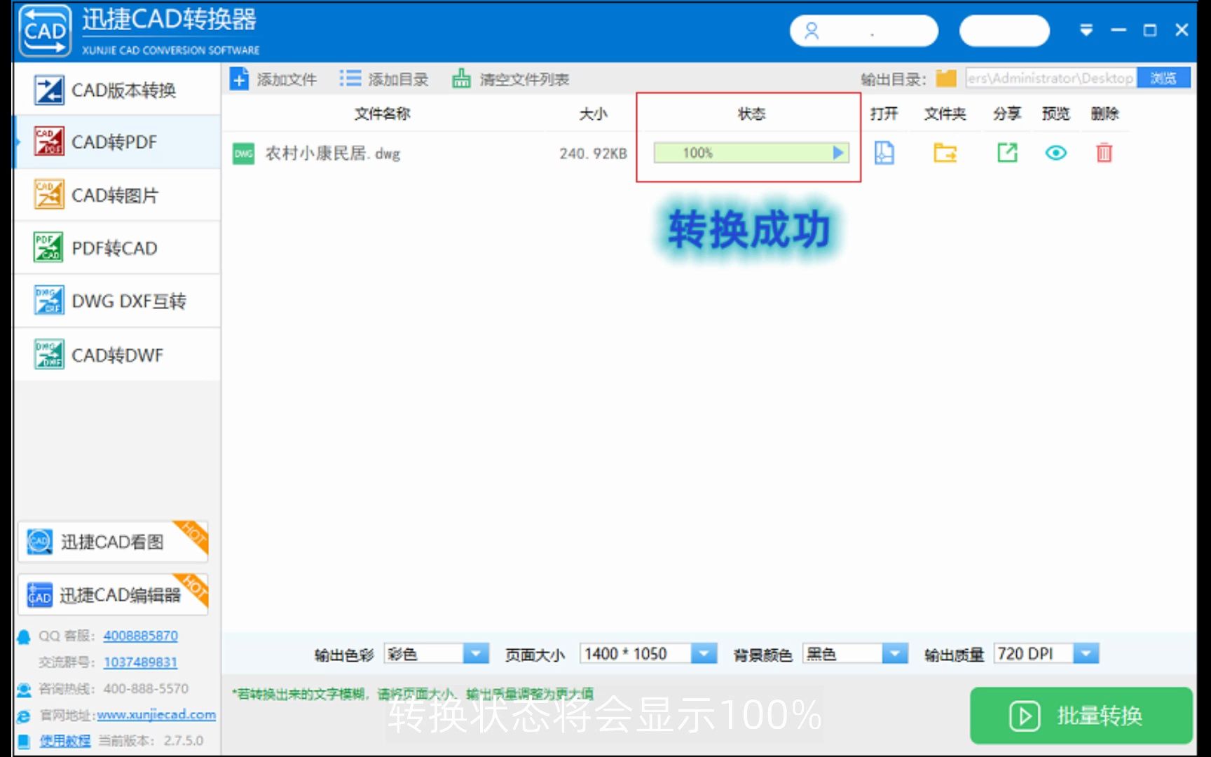 cad怎么输出pdf,分享好用的方法