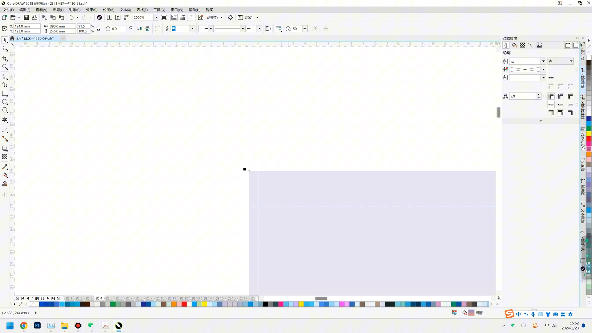 coreldraw 导 PDF 出错无法预览,查错及解决方法分享