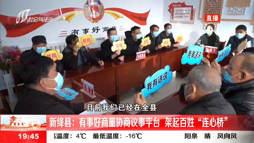 有事好商量!这个协商议事平台,架起百姓“连心桥”