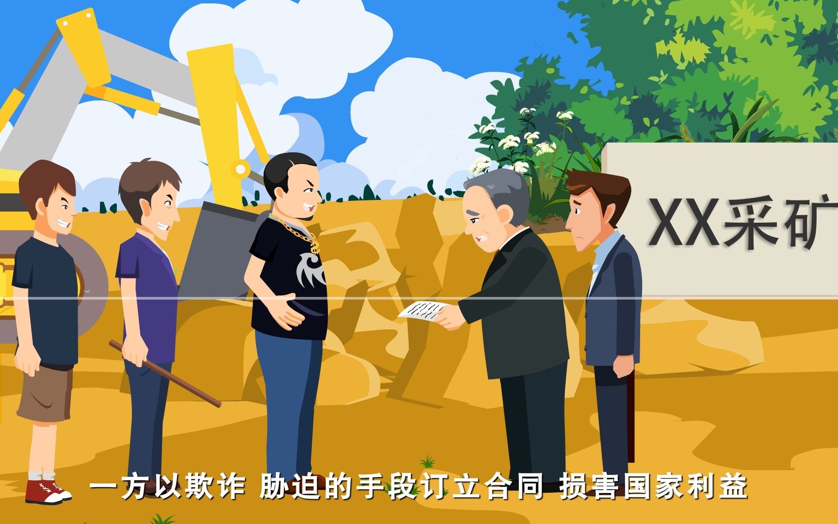 如何认定无效合同 MG动画 二维动画