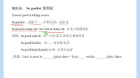 停课不停学,7年级英语下册知识点,be good at的用法总结