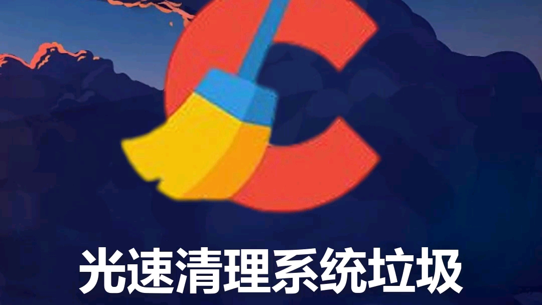 新买的电脑一定要安装这六款软件,赶紧删了那些流氓软件吧