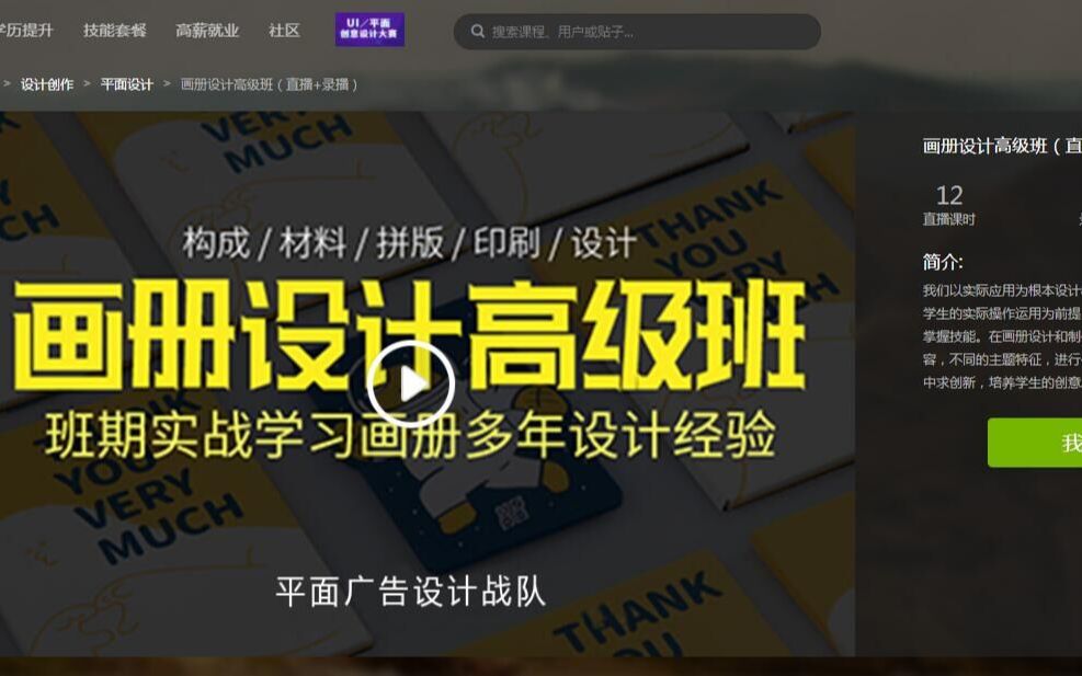 CDRX7实战教程 平面设计创意名片设计