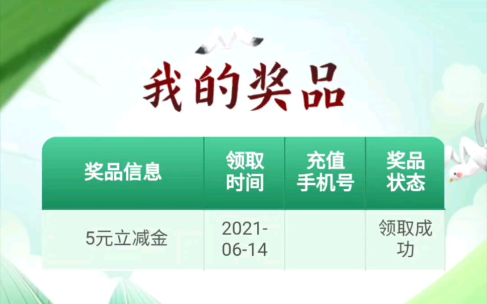 薅羊毛之划龙舟游戏赢5元微信立减金必得
