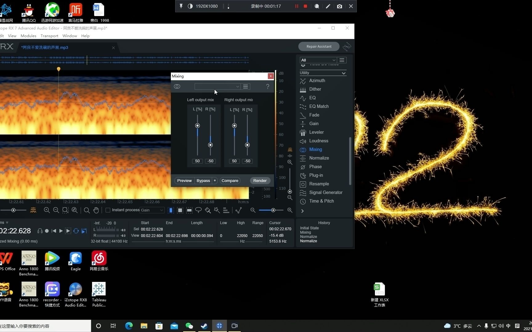 AU第六十二课--相位器