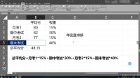 EXCEL单变量求解
