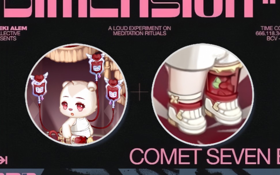 红色玻璃腿+红色输液瓶=?