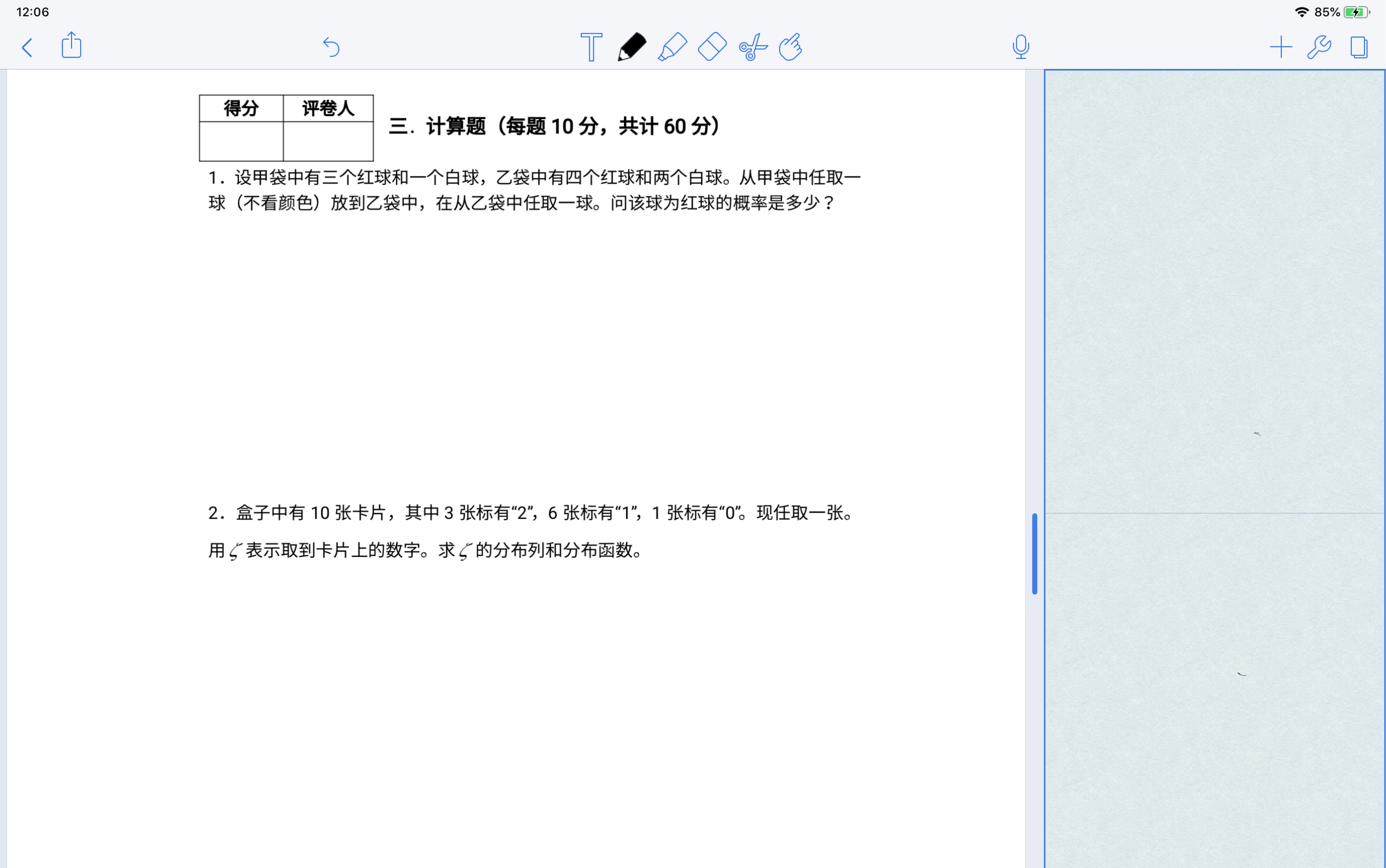 概率论题解-大题-全概率公式的计算