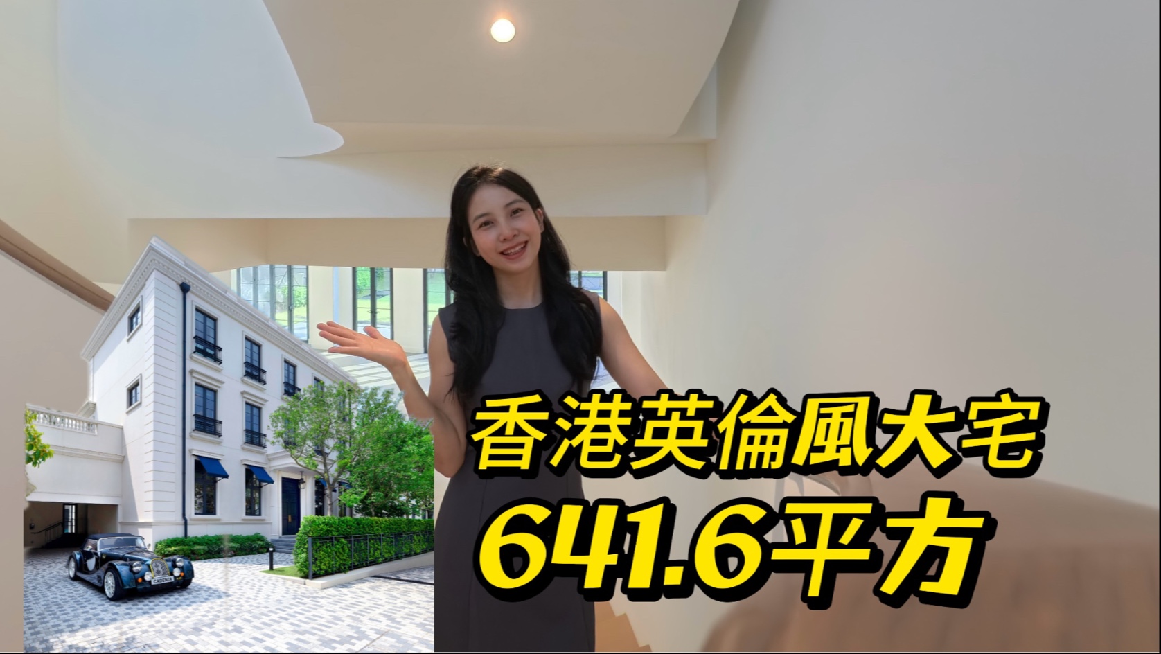 香港超级豪宅约642平方的套内使用面积|带泳池大花园