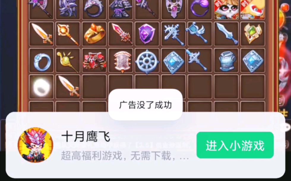 微信小程序通用跳过广告
