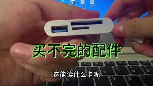 相机拍照得用电脑才能导出图片?利用这个东西立刻可以出图