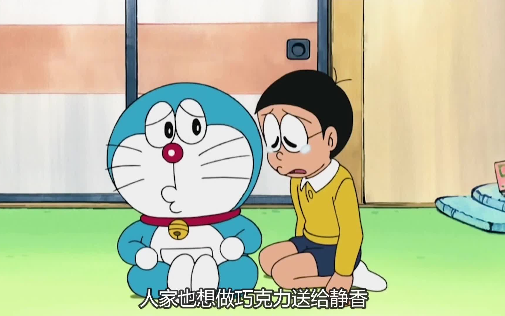 哆啦A梦:为了静香大雄变成巧克力,险些被老妈和胖虎吃掉。哆啦A梦...