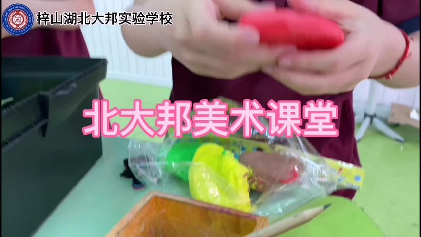 让每一个孩子发现美,创造美,欣赏美。#美术课堂实录 #美术课