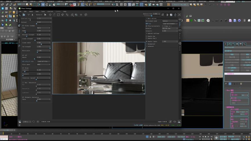 【效果图教程】chaos vantage渲染