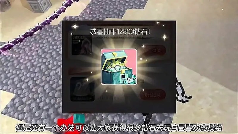 我的世界白嫖钻石兑换码