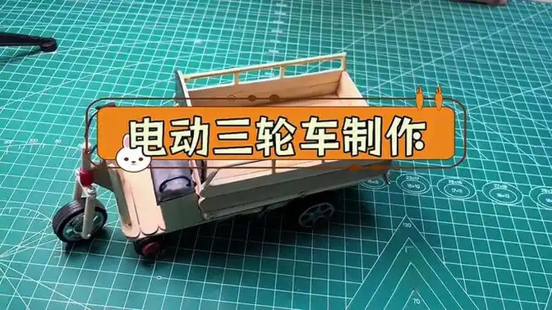 自制电动三轮车,带自卸功能