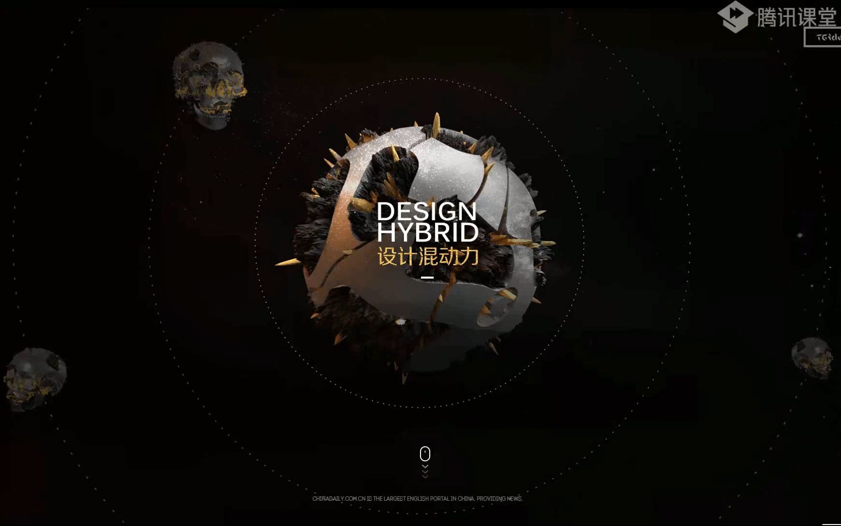 【085】设计混动力!C4D在设计中的运用