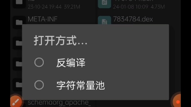 2024腾讯御安全脱壳教程,安卓配音软件免费用