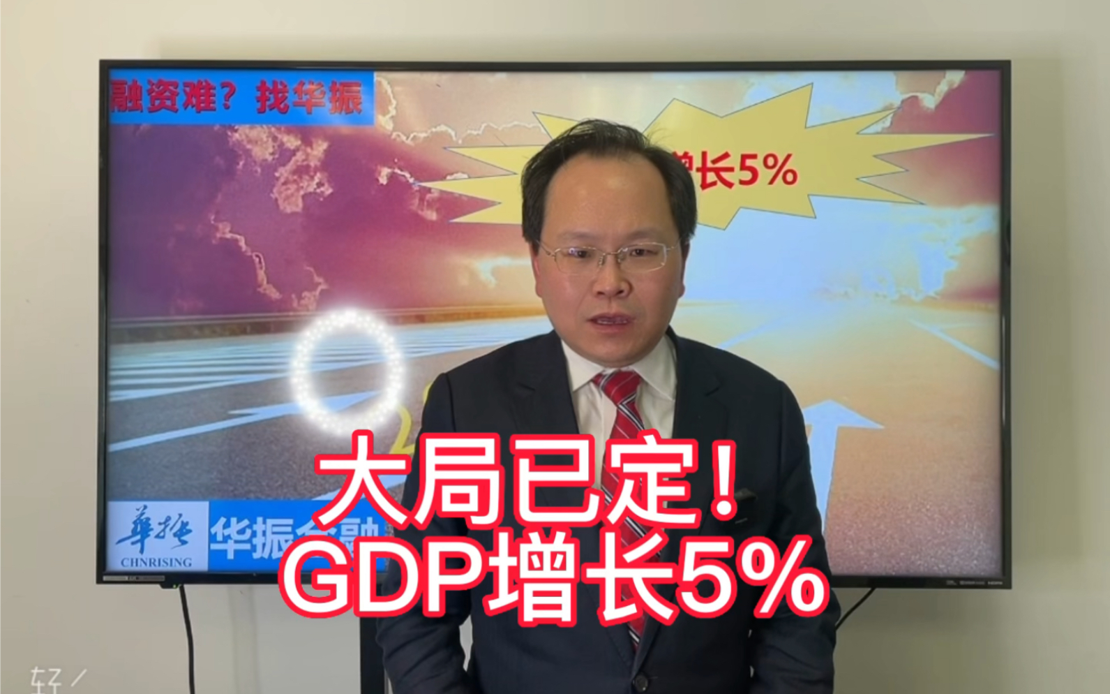 【大局已定!GDP增长5%,全力搞经济】2023年全国目标确定了,GDP...