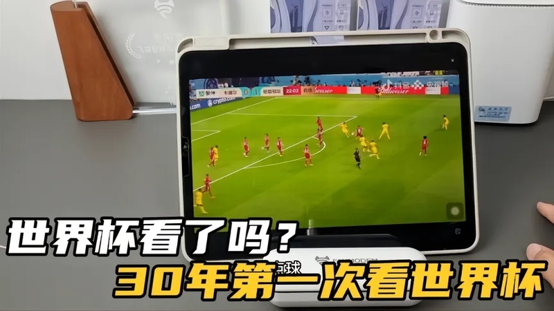 30年第一次看世界杯,没网络只能用随身wifi,会不会卡的看不成