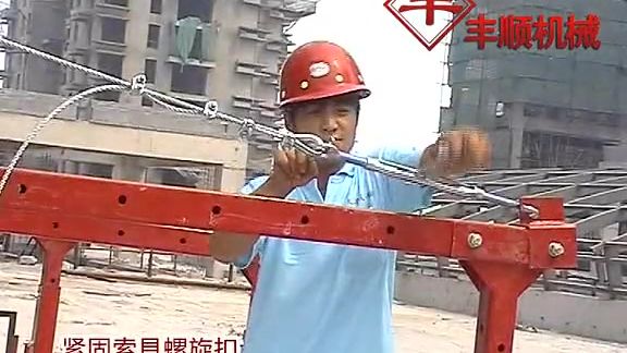电动吊篮安装视频_高清