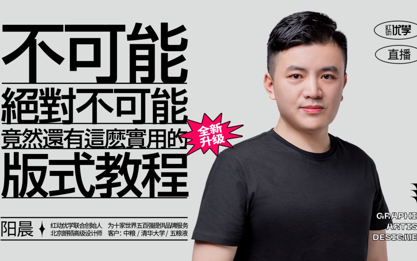 【版式设计教程】2022设计趋势:高级设计师必学的海报设计风格!