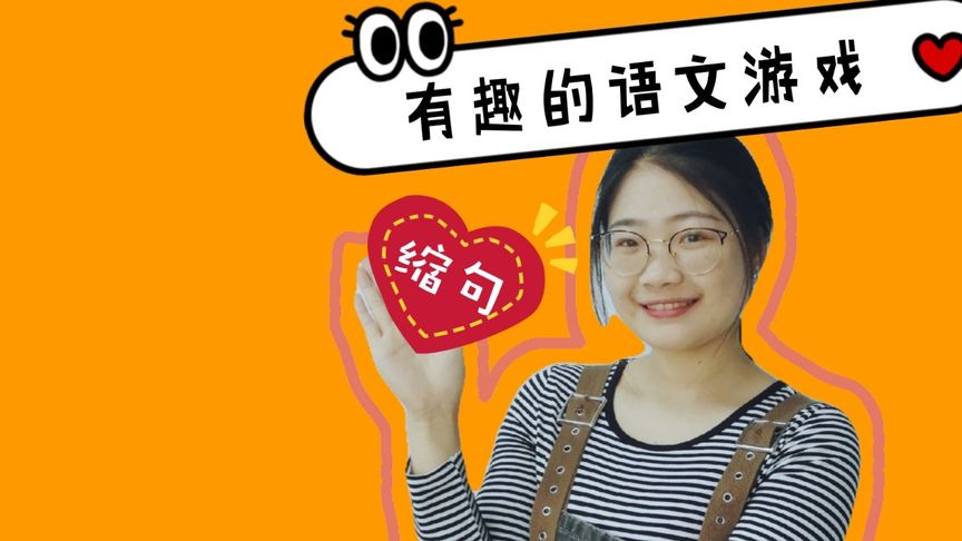 三年级语文春季班第五讲～缩句方法一(去修饰词)
