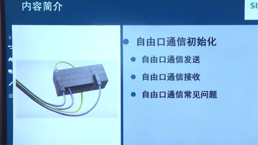 西门子S7-200SMART自由口通信编程