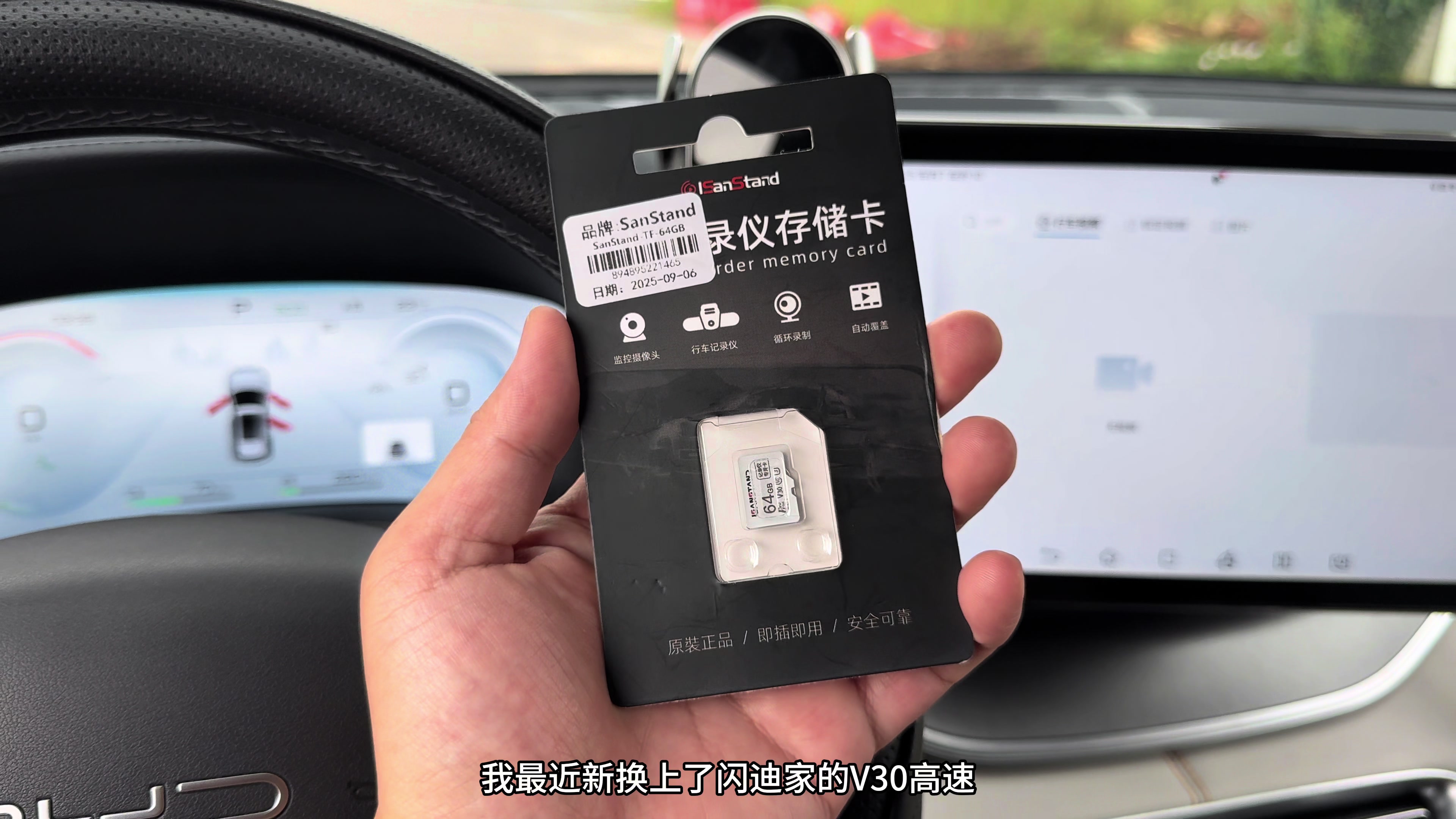 ...不然很多时候都会录制不上#比亚迪 #汽车用品 #内存卡 #行车记录仪...