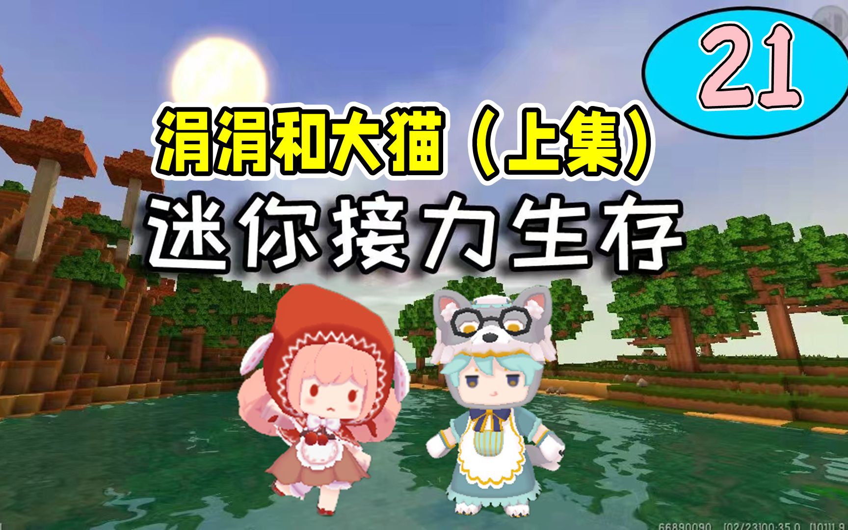 接力生存21:涓涓带大猫整理物质做工匠台,用了唯一的晴雨烟花_哔哩...