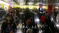 广州火车站地铁出入口,超级多人,很多人估计都没见过的场景