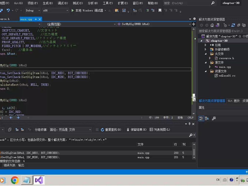 Win32 SDK 界面编程 第三十一章 单选按钮