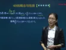 49、二重积分的概念与性质