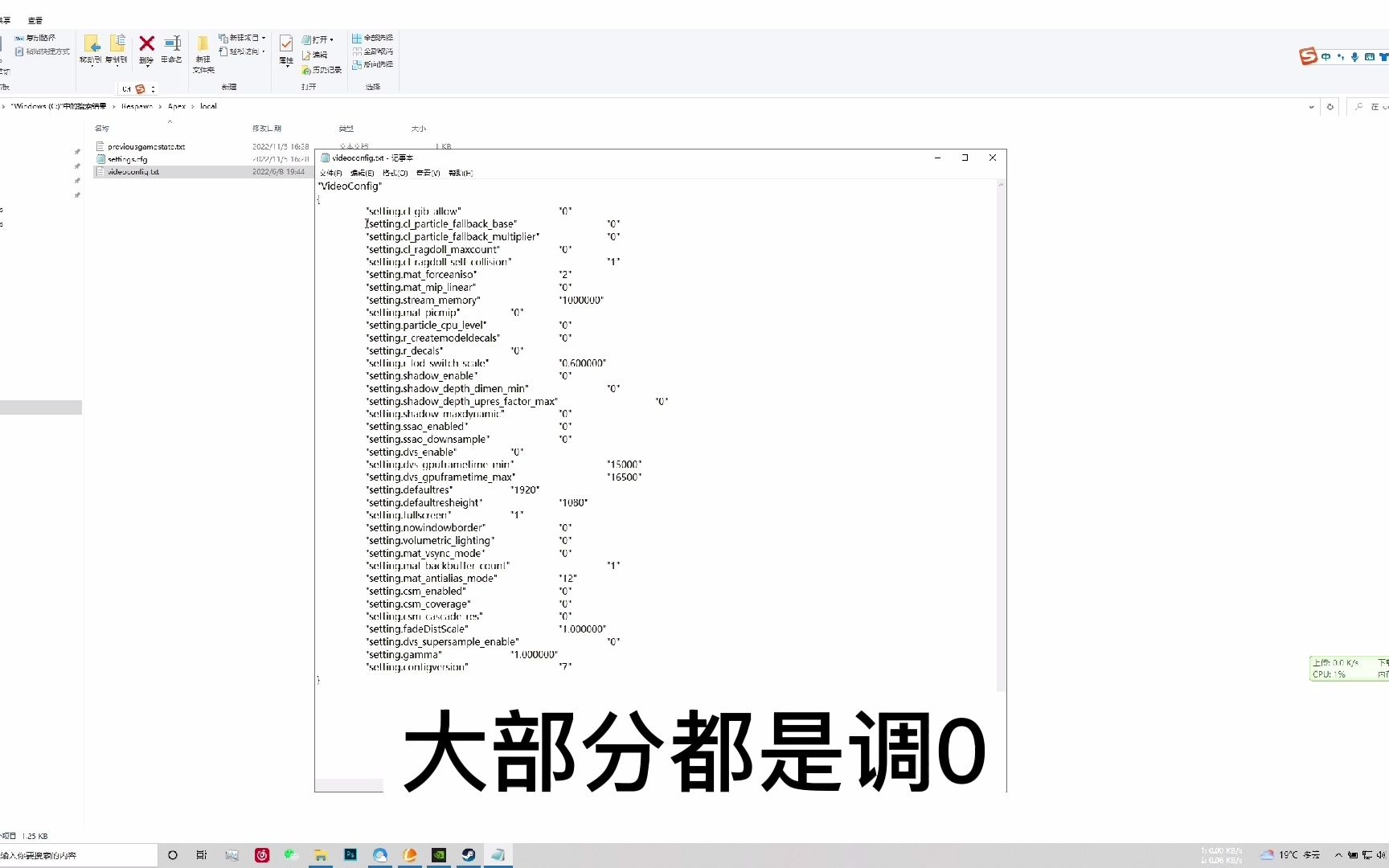 apex帧数优化画面设置篇2
