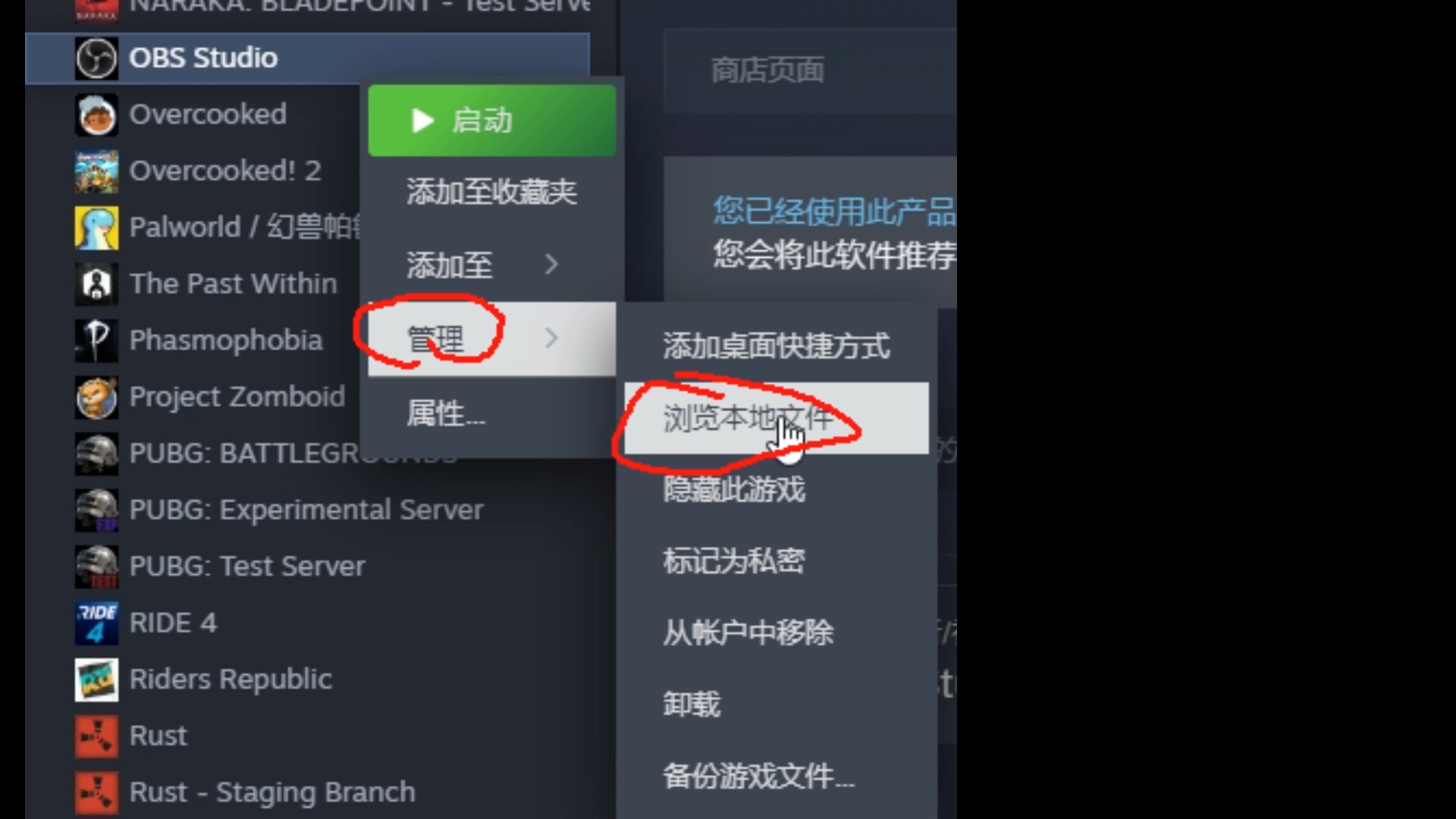 直播时抓不到桌宠画面解决办法