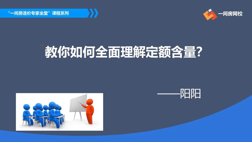 定额含量是怎么得来的到底能不能调整?