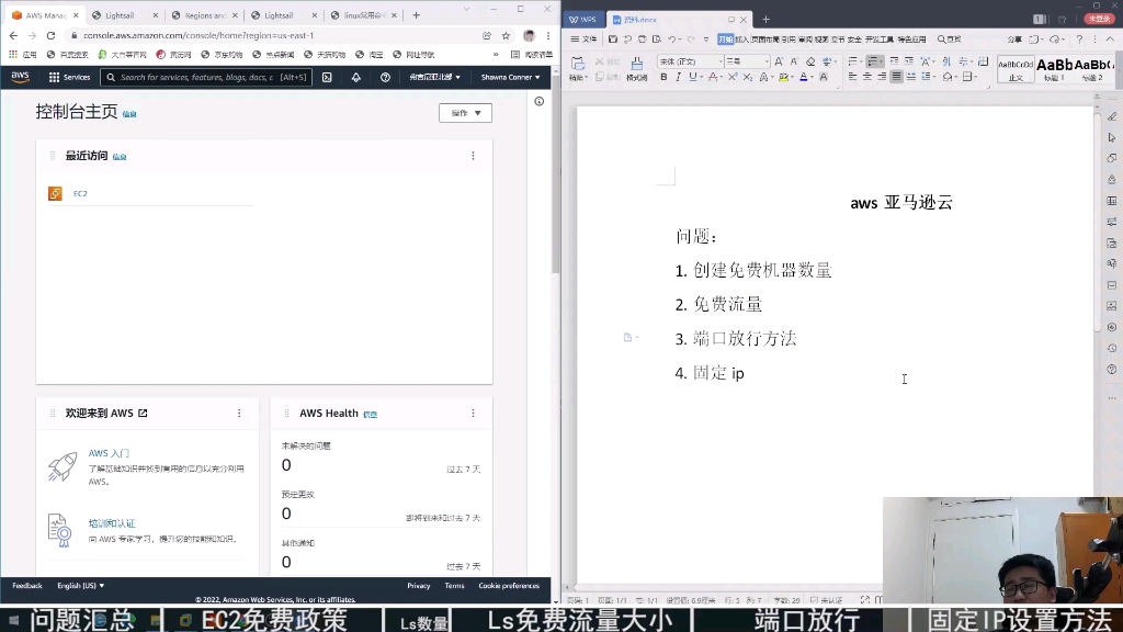 AWS亚马逊云,白嫖免费vps,原生国外ip,ec2免费政策是什么lightsail...