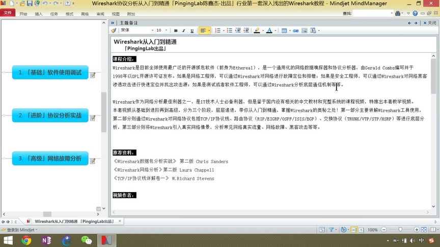 这门线上超过24万人学习的视频课程,免费分享给大家!