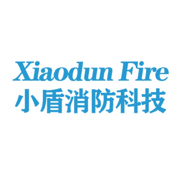 小盾消防科技有限公司 