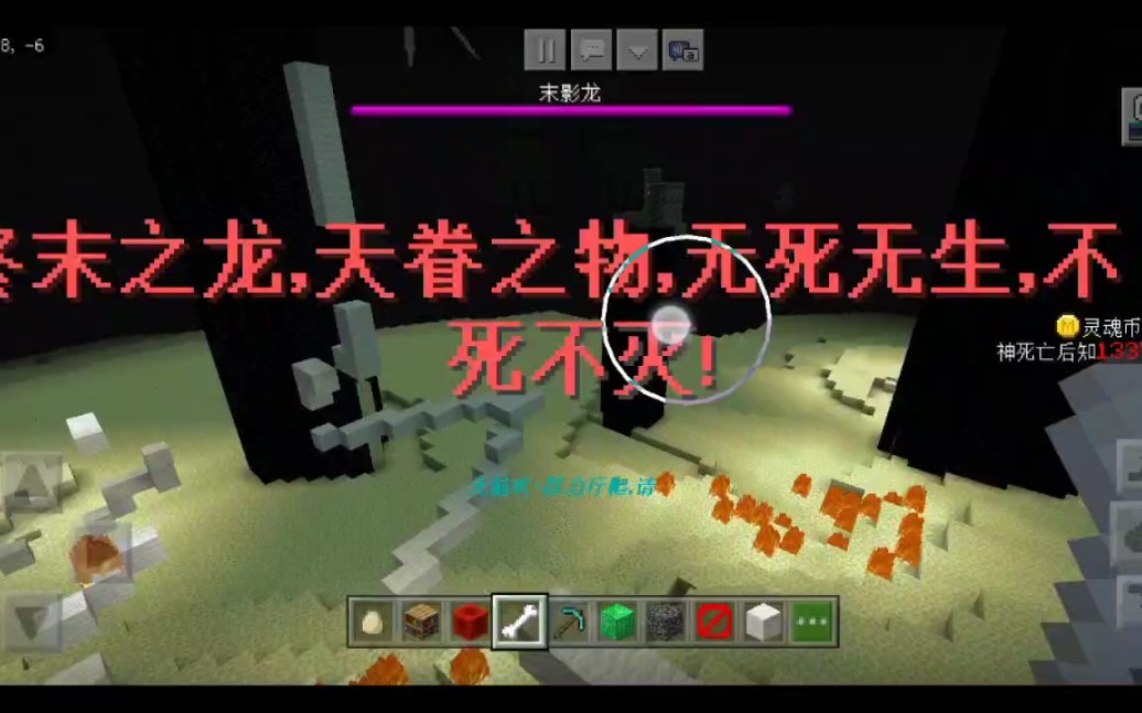 mc惊现不死之龙![无限复活末影龙指令教程]