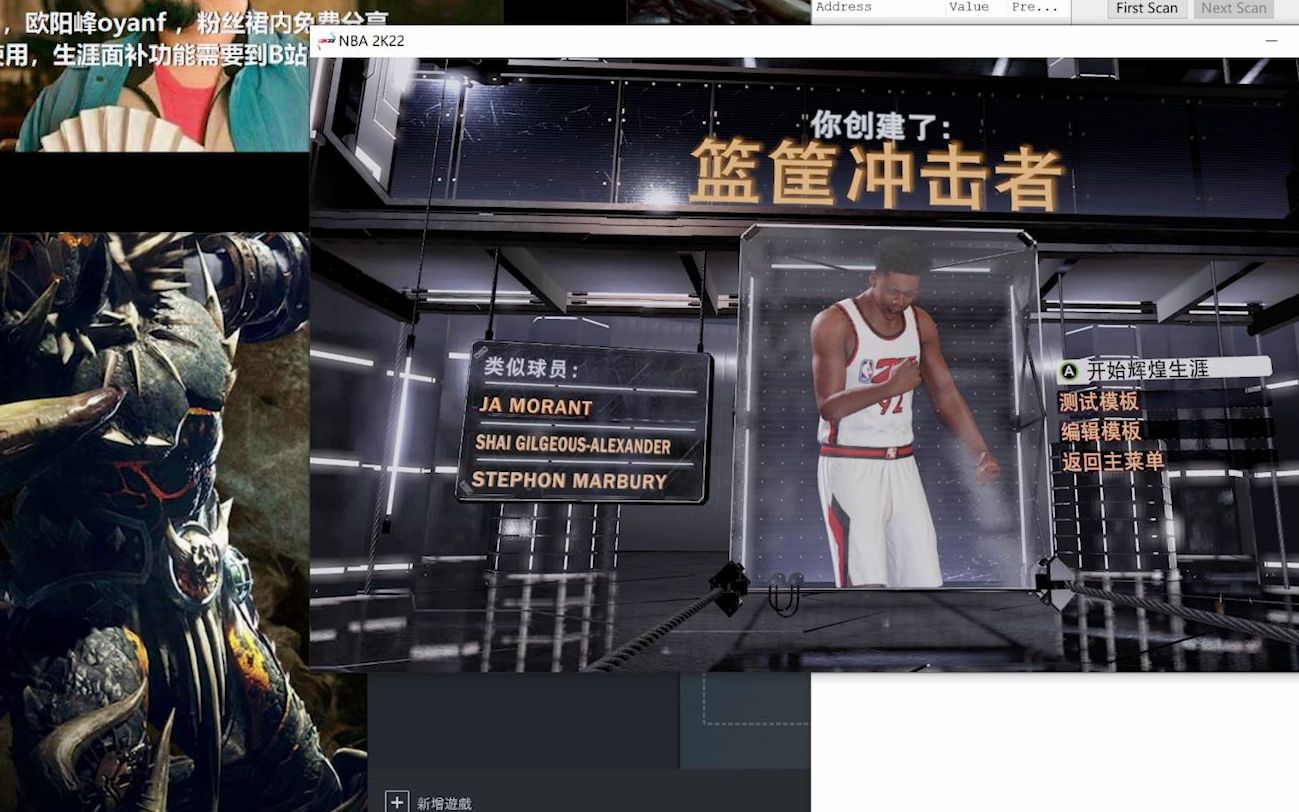 NBA2K22 正版 生涯离线MC 取名字设置教程