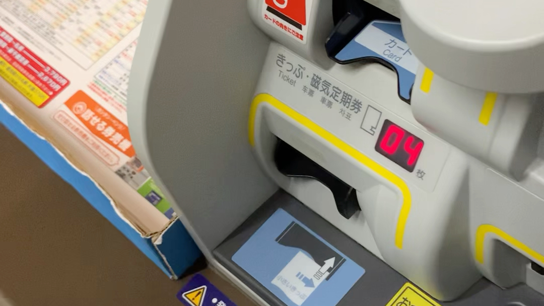 2023日本JR自动售票机取预约好的车票(eki-net渠道)