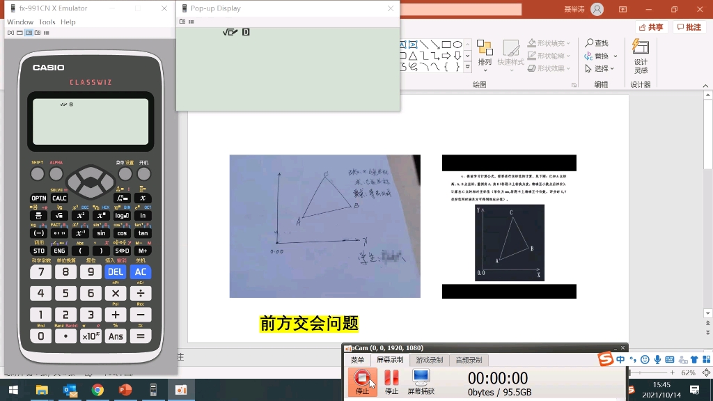 利用卡西欧FX-991CNX进行测量学中前方交会的计算